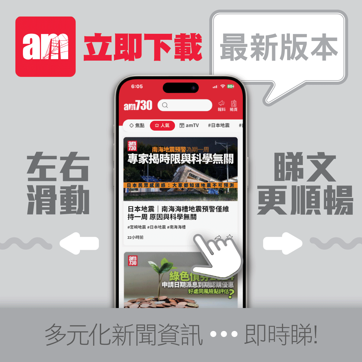 警察招募｜入職條件及申請方法 最新修訂體能測試要求 | am730